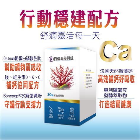 Meihen美恆 百優海藻鈣 素食緩釋錠 鎂 維生素d3 鷹嘴豆 酪蛋白磷酸胜肽 水解蛋黃粉 維生素k2 美恆無限生醫 蝦皮購物