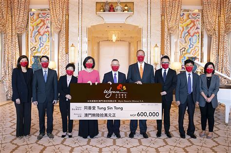 永利連續十六年支持同善堂沿門勸捐籌款活動 新聞報 Macao News