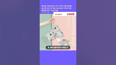 재사용 가능한 방수 아기 기저귀 가방 정리함 습식 및 건식 천 가방 미라 보관 기저귀 가방 일회용 운반 기저귀 의류