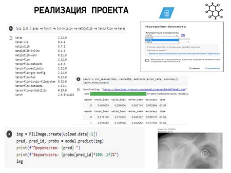 pneumonia classification program development using neural networks based on x ray images pptx