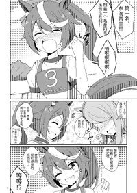 Aiirosakura Aikawa Ryou TeiMc no Shippo 帝昆的尾巴 Uma Musume Pretty