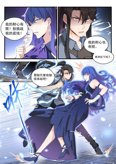 91 兵王之擊 永夜君王 包子漫畫