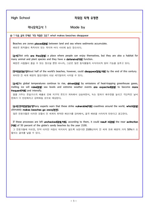 파워업 유형 미니 모의고사 1 쏠북