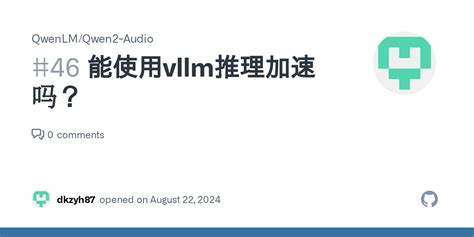 能使用vllm推理加速吗 Issue 46 QwenLM Qwen2 Audio GitHub