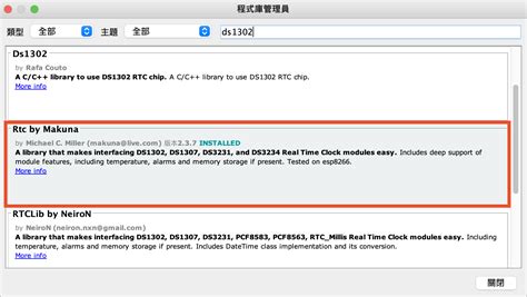 【arduino進階教學課程】 第六篇：ds1302時鐘模組rtc 米羅科技文創學院
