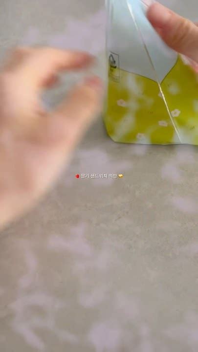 🍓딸기 샌드위치🥪 먹방 딸기샌드위치 맛있다 구독 햐 Youtube