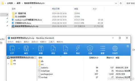 基于nodejsvue智能家居管理系统 开题源码程序论文 计算机毕业设计基于vuenodejs的智能家居管理系统研模块 Csdn博客
