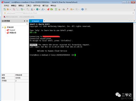 亲测可行，华为云服务器py2与py3共存配置方法与命令python与seo 二爷记的技术博客51cto博客