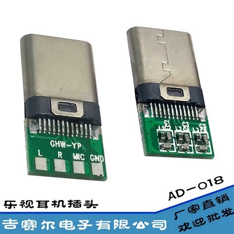 Typec耳机焊接图 Type六线焊接图 Type四线焊接图 第9页 大山谷图库