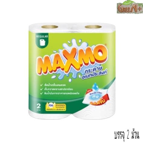 Maxmo🧻กระดาษอเนกประสงค์แม็กซ์โม่ หนา2ชั้น แพ็ค 2 ม้วน ความยาวสุทธิ 21 4เมตร Shopee Thailand