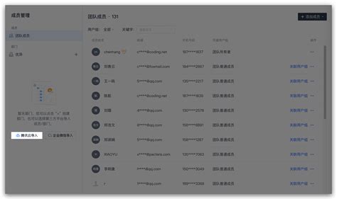 导入腾讯云子账号列表 Coding 帮助中心
