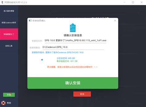 cadence 16 6安装配置教程 cadence16 6安装教程吴川斌 csdn博客