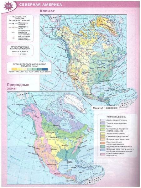 География Атлас 7 класс Полярная звезда купить с доставкой по выгодным ценам в интернет