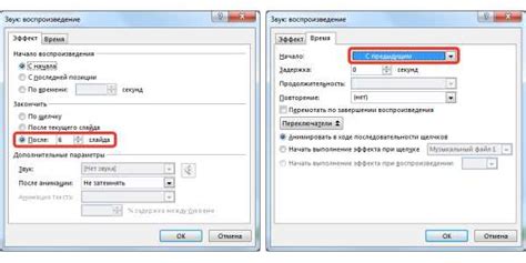 Как вставить музыку в презентацию Powerpoint 2019 на все слайды Как наложить музыку на