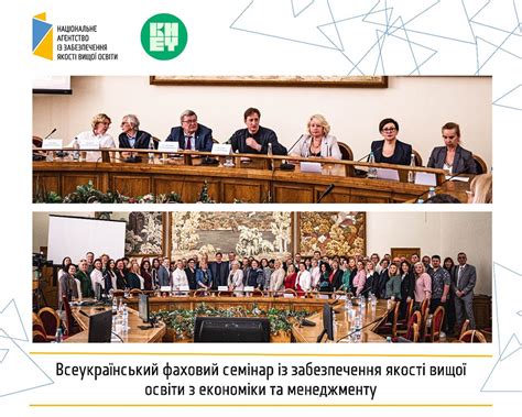 Національне 🗓 Національне агентство із забезпечення якості вищої освіти активно проводить