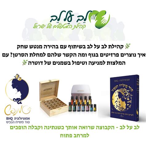 🎥 הקלטת המפגש זמינה לב על לב קהילת המטפלים של ישראל Facebook