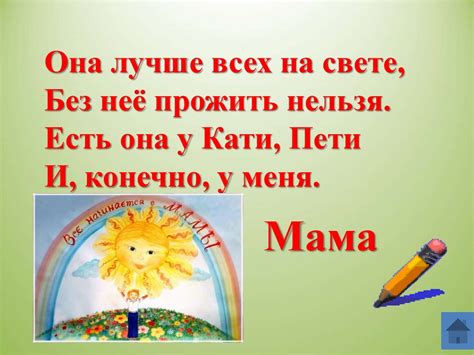 Семья самое главное в жизни Игра презентация онлайн