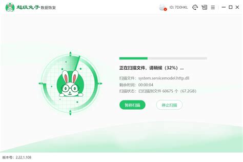 固态硬盘格式化后数据恢复 固态硬盘格式化后还能恢复数据吗 超级兔子数据恢复官网