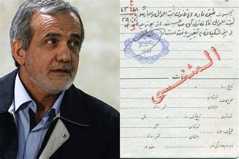 افشاگری جنجالی درباره پزشکیان عکس ساناپرس