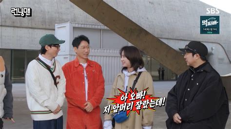 런닝맨 송지효 Mz룩 입었어요→ 하하 이건 애들 등교룩