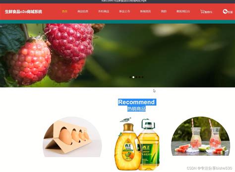 Nodejs基于vue的生鲜食品o2o网上零食商城系统z4664vue数据库零食商城 Csdn博客