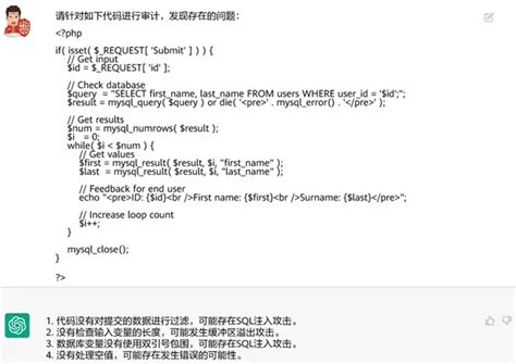 ChatGPT分析代码漏洞靠谱吗华为算法专家实测还得靠人工 李智华 审计 注入