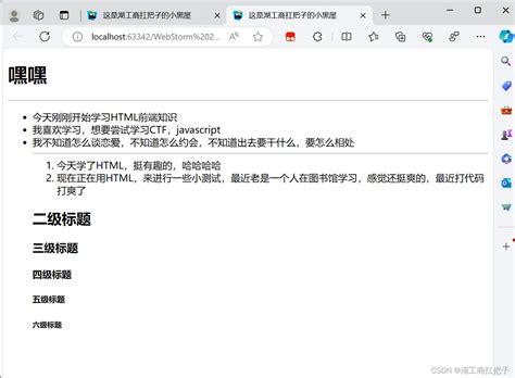 Html第一天 Csdn博客