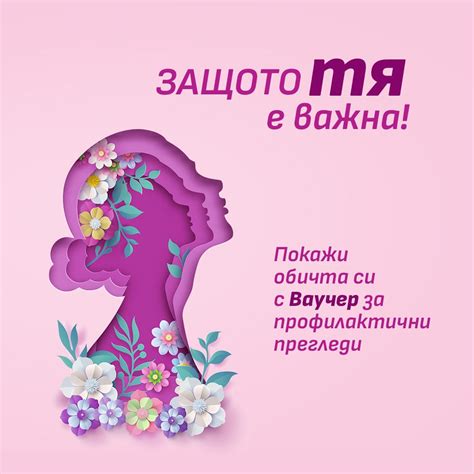 Acibadem City Clinic On Linkedin ️‍🔥Всяка година на 8 ми март