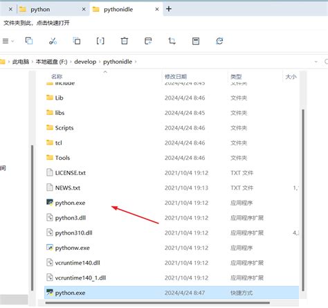 idle的下载和环境配置python 艾鑫4646 博客园