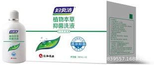 正品保证280ml妇炎洁女性私处护理洗液洗洗更健康 阿里巴巴