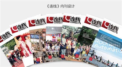 创意共和为罗克韦尔提供全年设计服务 全年设计 创意共和大连设计公司