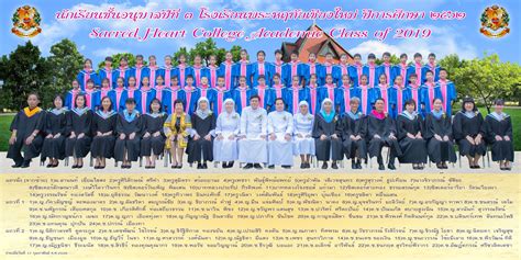 🎓โรงเรียนพระหฤทัยเชียงใหม่ขอแส โรงเรียนพระหฤทัย เชียงใหม่