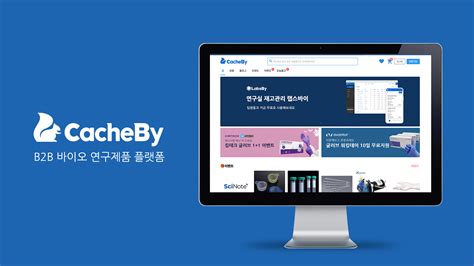 B2b 바이오 연구제품 플랫폼 데이터씨 시드 투자 유치 플래텀