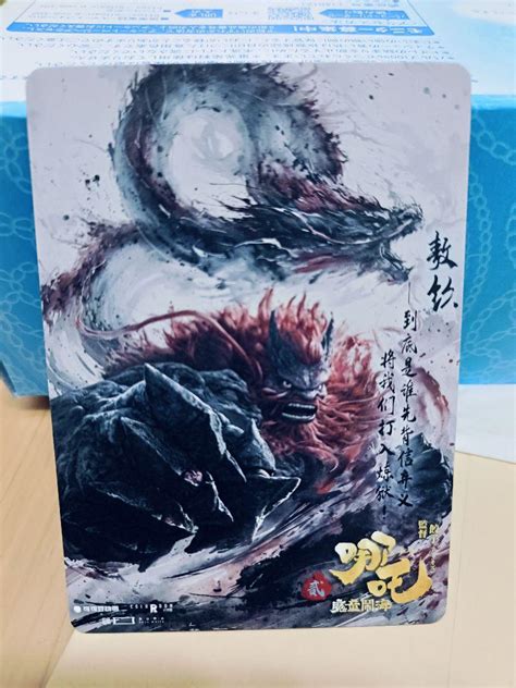 ナタ2 哪吒2魔童鬧海 入場者特典トレカ メルカリ