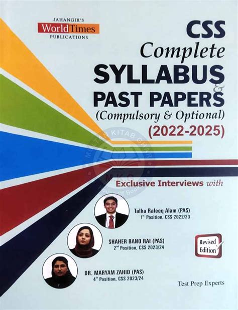 Css Complete Syllabus And Past Papers Compulsory And Optional 2020 2025 Multan Kitab Ghar