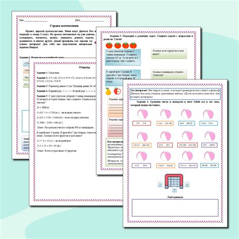 Итоговая контрольная работа 3 класс Математика