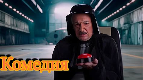 Комедия взорвала интернет СМЕШНОЙ ФИЛЬМ Приключеня русского Ивана на