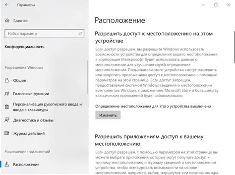 Как отключить слежку Windows 10 простые способы