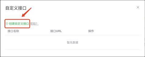 系统服务接口调用 微信开放文档