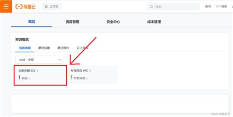 本地连接阿里云服务器mysql数据库阿里云连接本地mysql Csdn博客