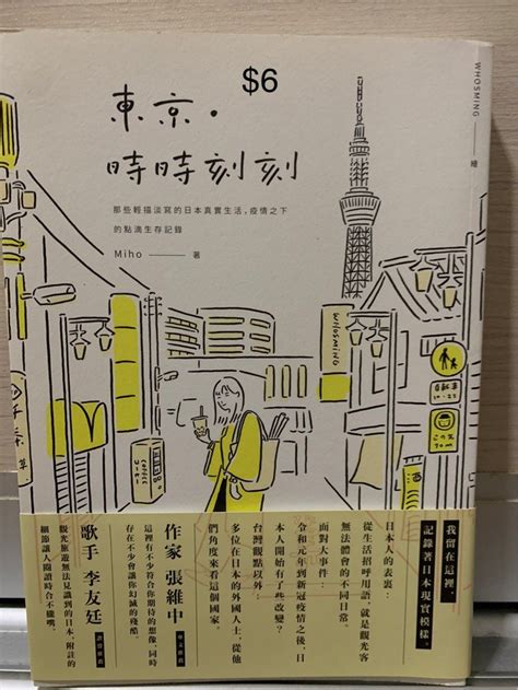 Chinese Book Hobbies And Toys Books And Magazines Fiction And Non Fiction On Carousell