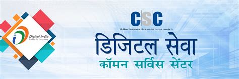 Csc India Csc India Added A New Photo