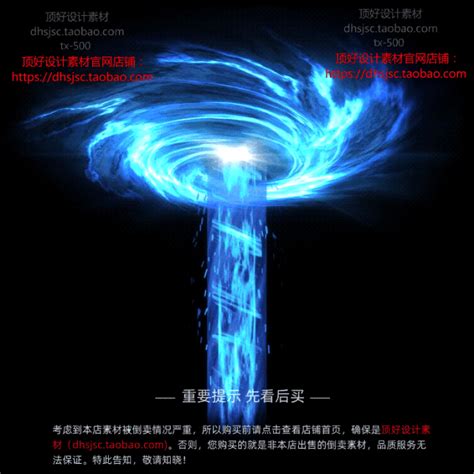 龙卷风旋风旋转下落旋涡暴风眼flash特效 Png序列帧 Mp4 Tx 500 淘宝网 花瓣网