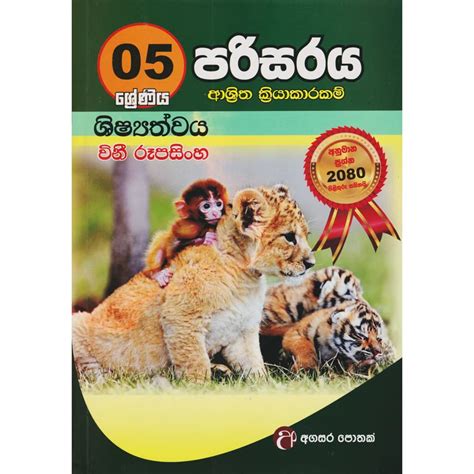 Grade 5 Scholarship Books And Supplies In Sri Lanka Sinhala And English