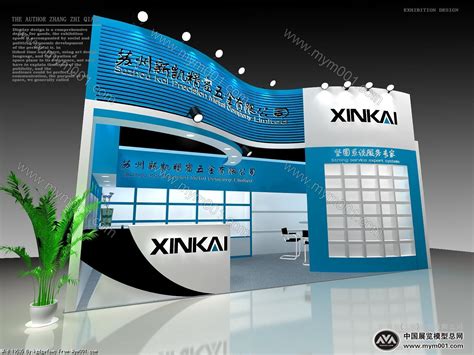 xinkai 展览模型总网