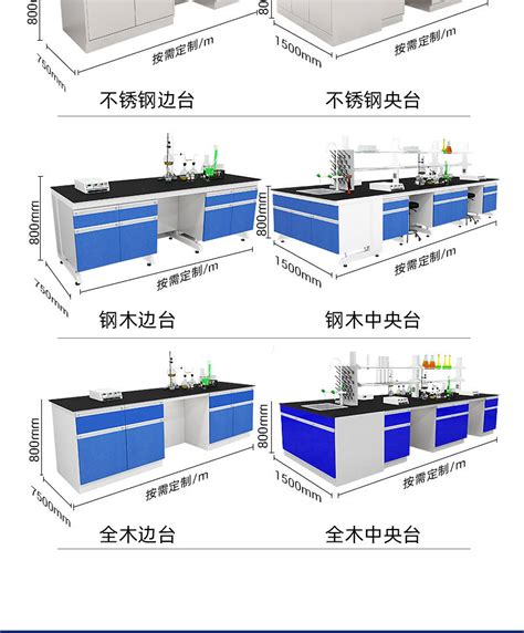 全钢实验台化验室操作台中央台化学试验桌钢木实验室工作台现货 阿里巴巴