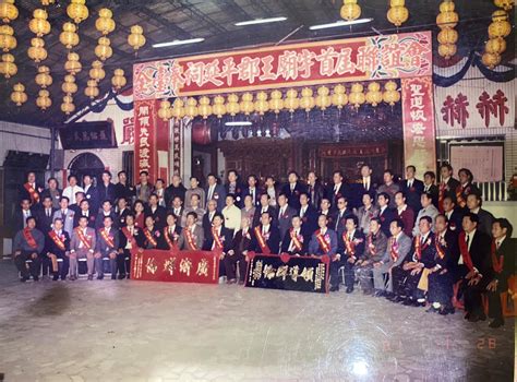 開臺聖王國姓爺鄭成功宮廟交流地 哲人日已遠，典型在夙昔！ 首屆「全臺奉祀延平郡王廟宇聯誼會」於民國81年1月28日假臺南大灣國聖宮成立，由