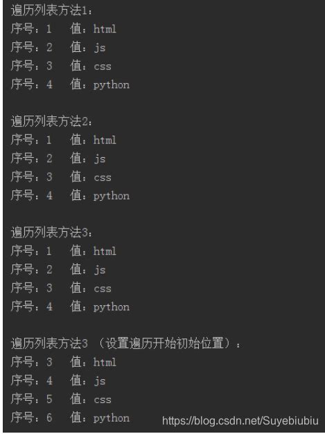 Python 列表list 的三种遍历序号和值方法python List Id Csdn博客 Python 列表list 的三种遍历序号和值方法python List Id Csdn博客