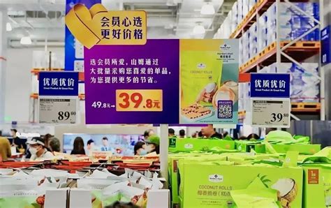 中国第43家山姆在上海真如开业 沃尔玛中国