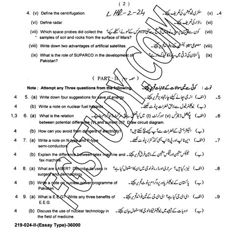 10th Class General Science Past Paper 2024 Lahore Board Group 2 Subjective